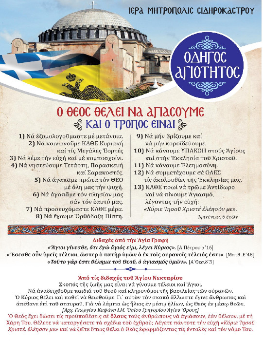 Οδηγός Αγιότητος :: Γέροντας Δοσίθεος